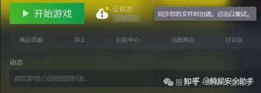 如何删除上传steam云的数据图标