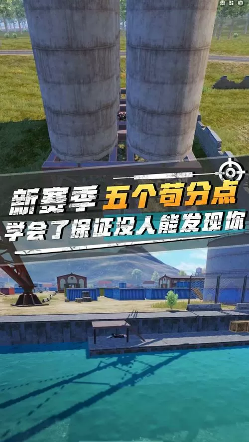 和平精英y城苟分点图标