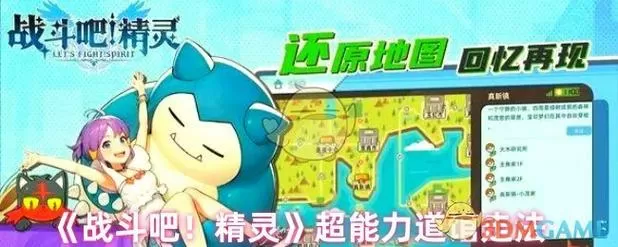 口袋妖怪启示录第一个道馆怎么去截图