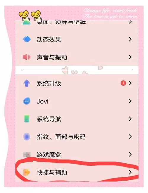 vivo手机怎么设置视频美颜截图