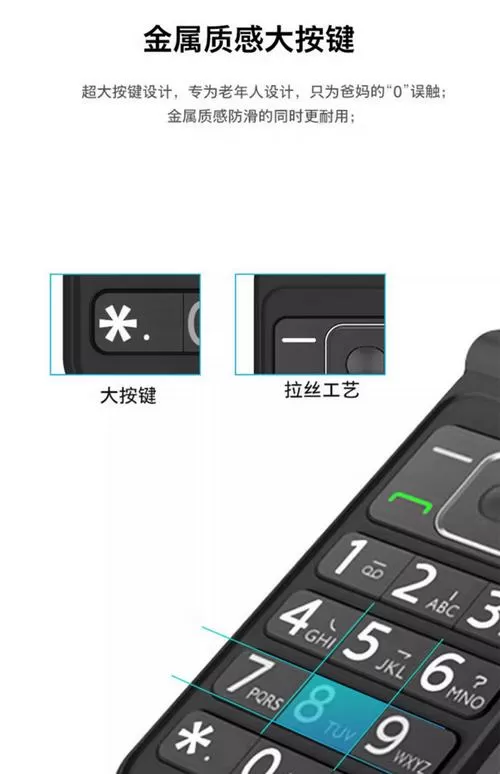 老年机长按左键解锁