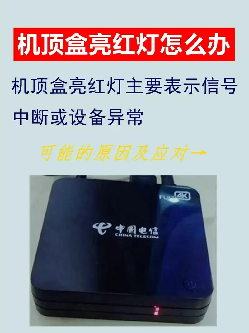 有线电视机顶盒锁定灯亮如何解除