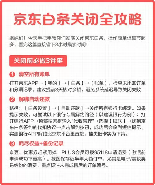 京东解除实名认证后白条还在吗