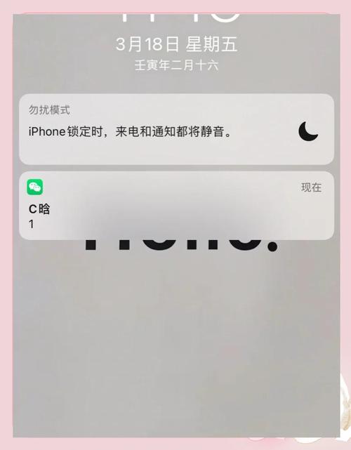 iphone11微信消息不提示截图