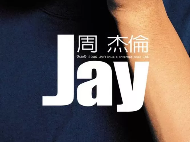 周杰伦专辑截图