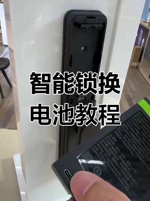 密码锁换电池步骤图标