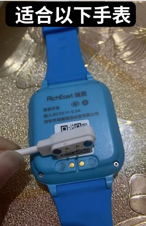 儿童手表磁吸充电好吗截图