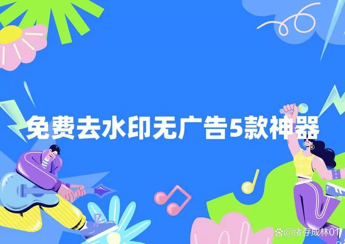 再刷一把无广告版图标
