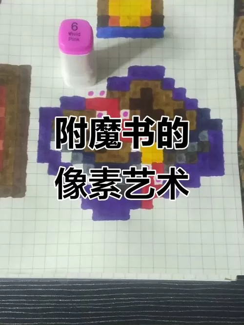 mc怎么把附魔转移到书上