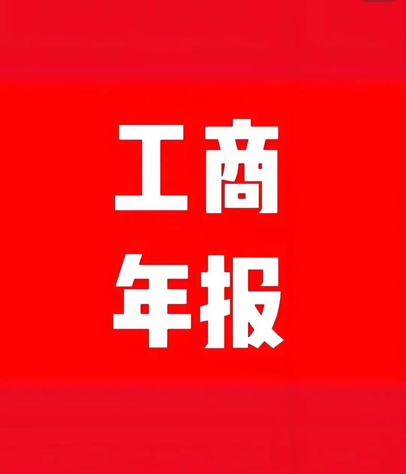 企业年报下载图标