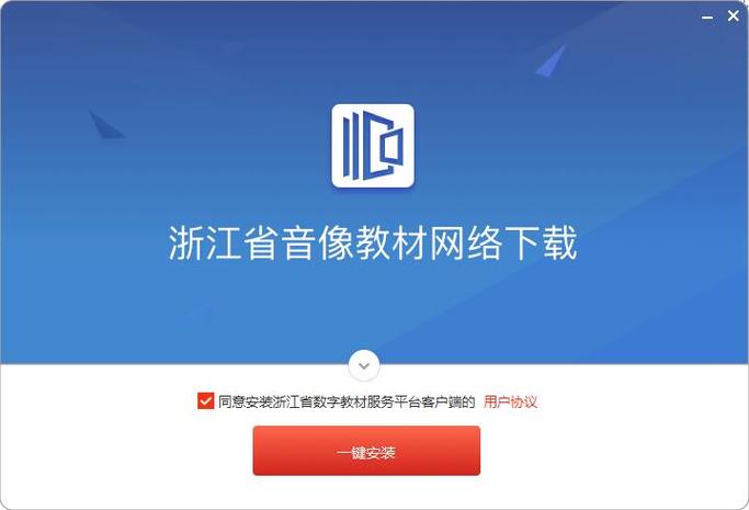 浙江省数字教材平台入口图标