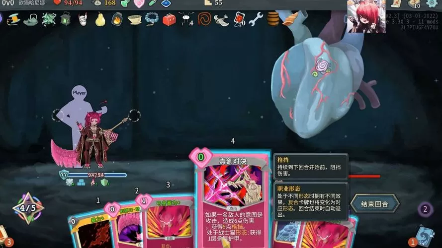 杀戮尖塔欲途mod下载截图