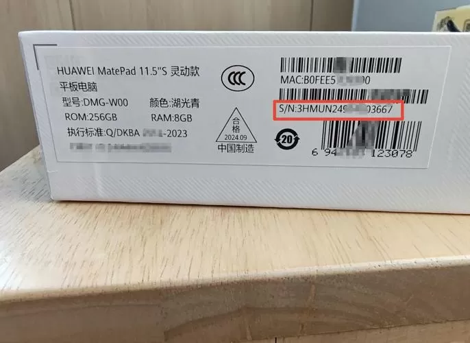 平板的验证码在哪里截图