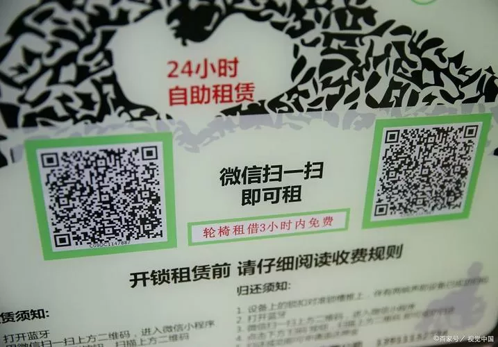 二维码会被用完吗截图