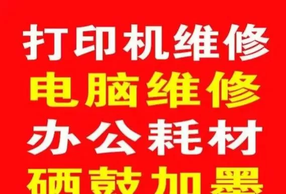 打印机保修期内维修要钱吗截图