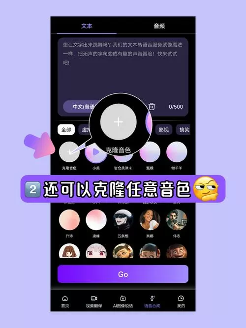 免费获取回声的方法图标