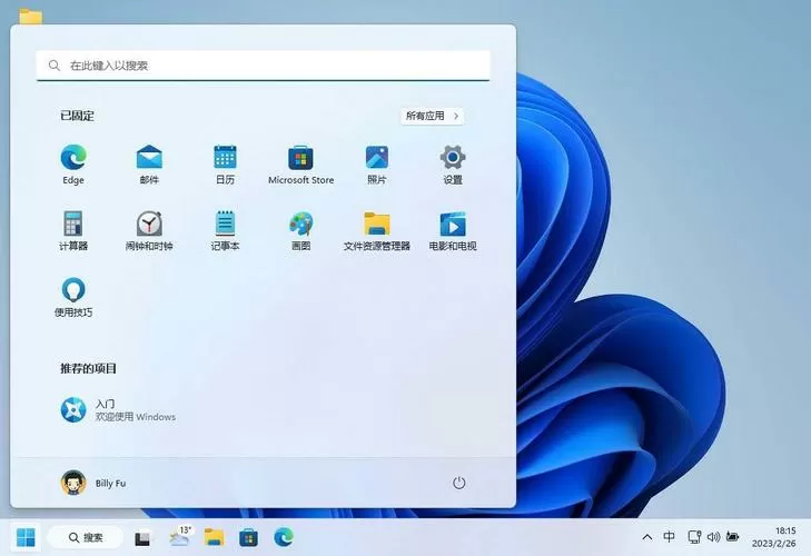 win10任务栏截图