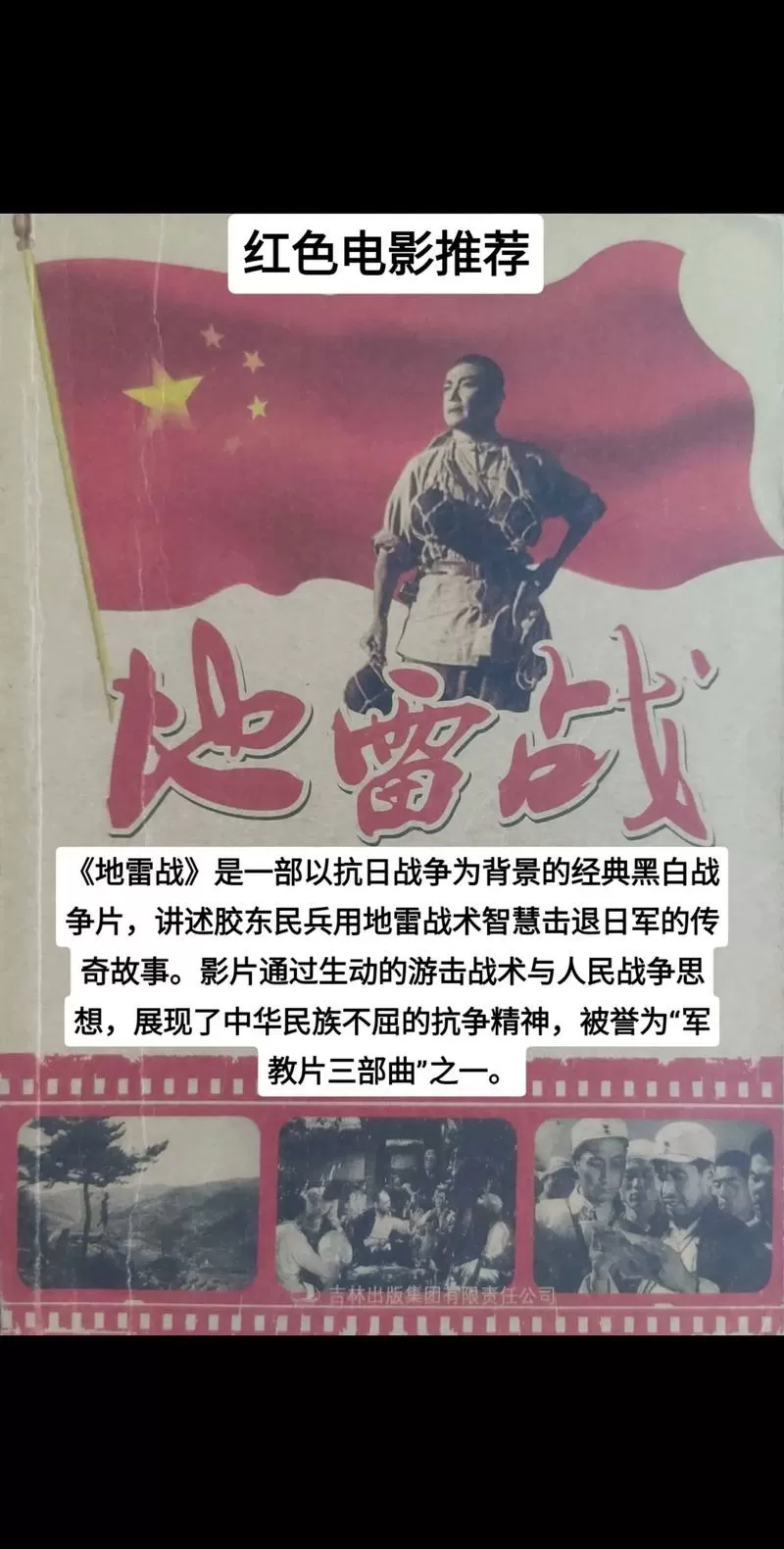 抗日地雷战主角选兵种图标
