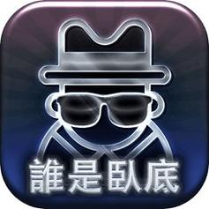手机特工卧底软件图标