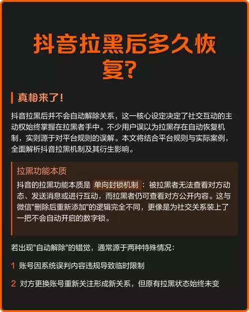 抖音拉黑后还能恢复吗