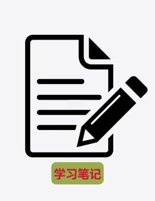 网页笔记截图