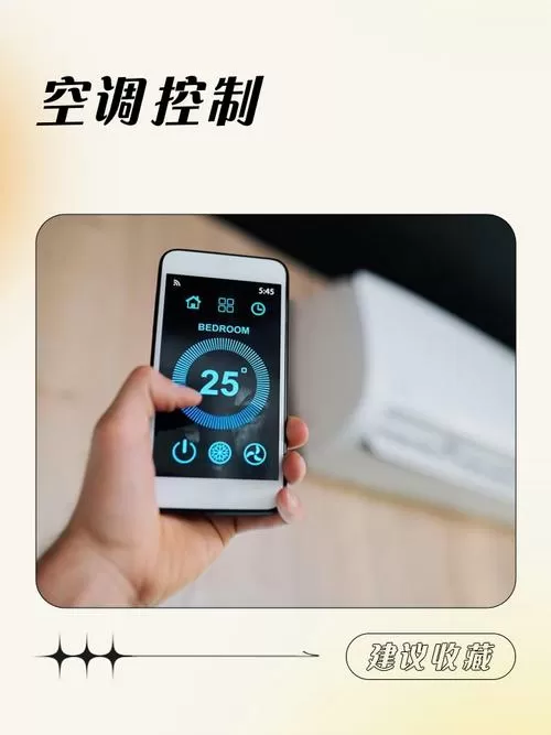 空调可以异地控制吗图标