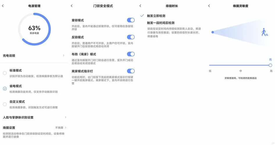 萤石智能跟踪怎么设置