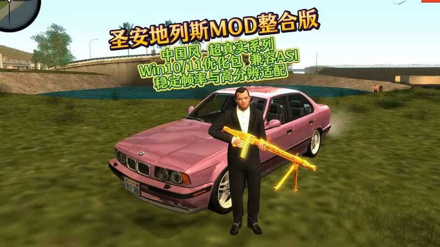 GTASAAinima模组图标
