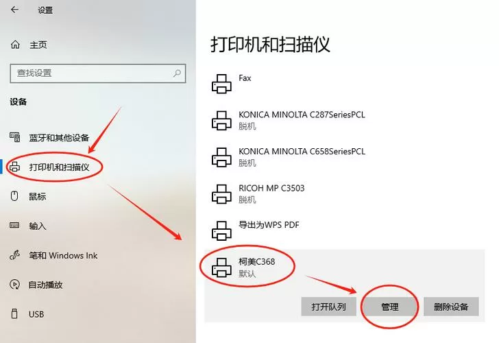 打印机如何调黑白打印图标
