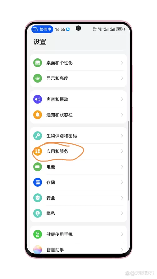 荣耀v8天气小工具不小心卸载了