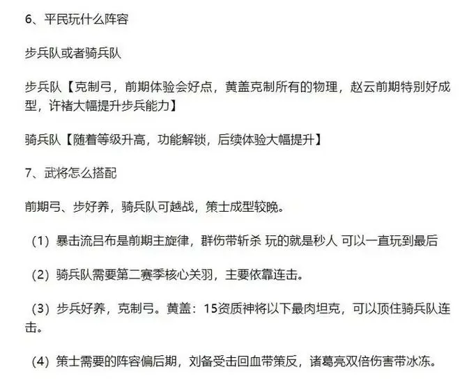 三国志战略版八级地多少兵力可以打图标