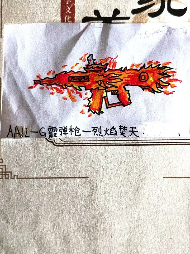 和平精英枪皮肤怎么不显示截图