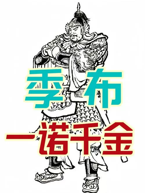 一诺千金的含义