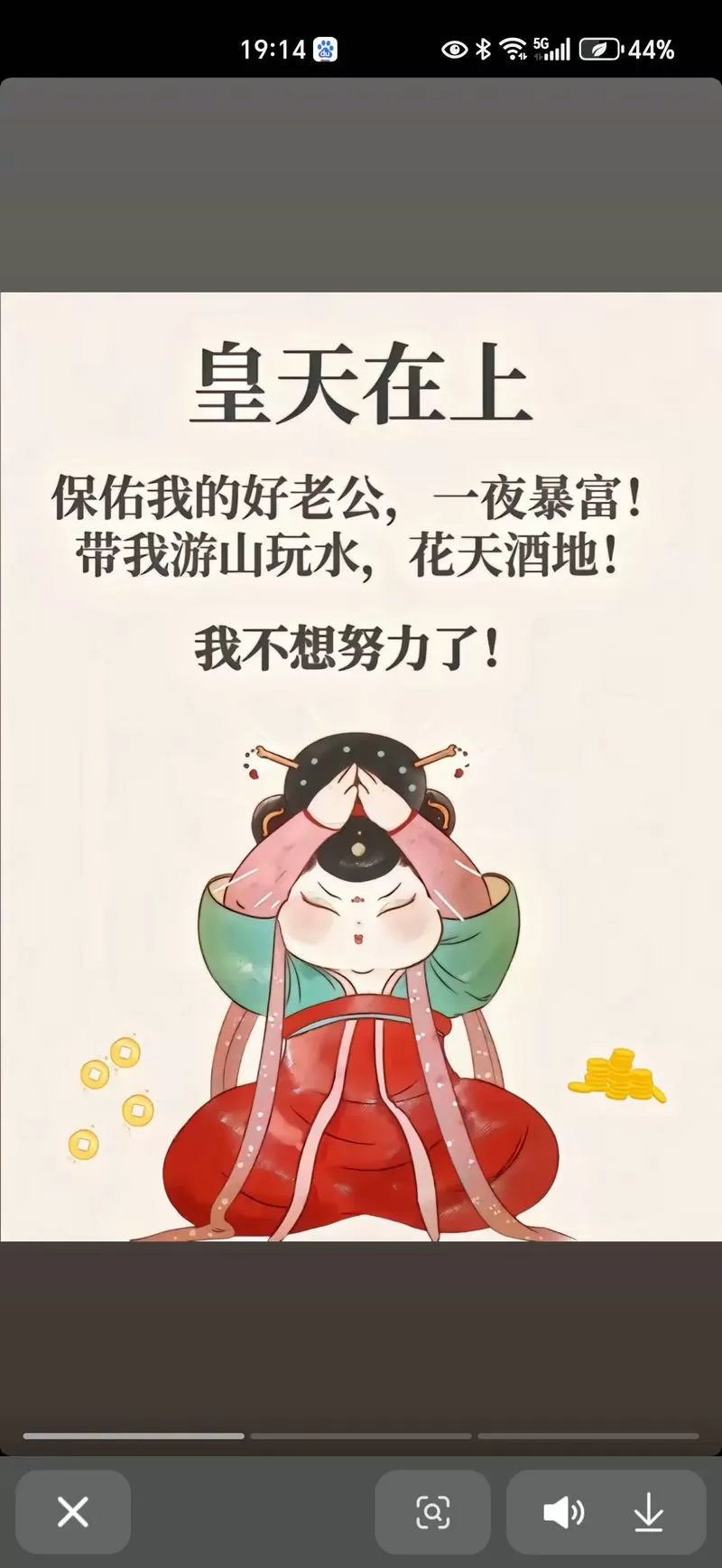 不想努力想死来逃避生活截图