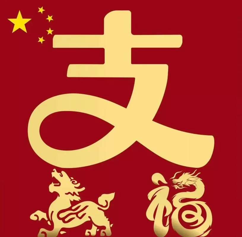 支付宝视频红包截图