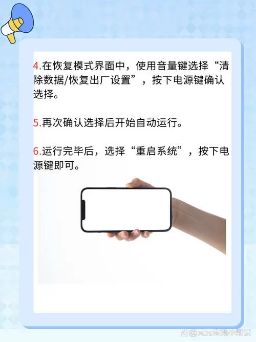 音量键加开机键怎么恢复出厂设置截图