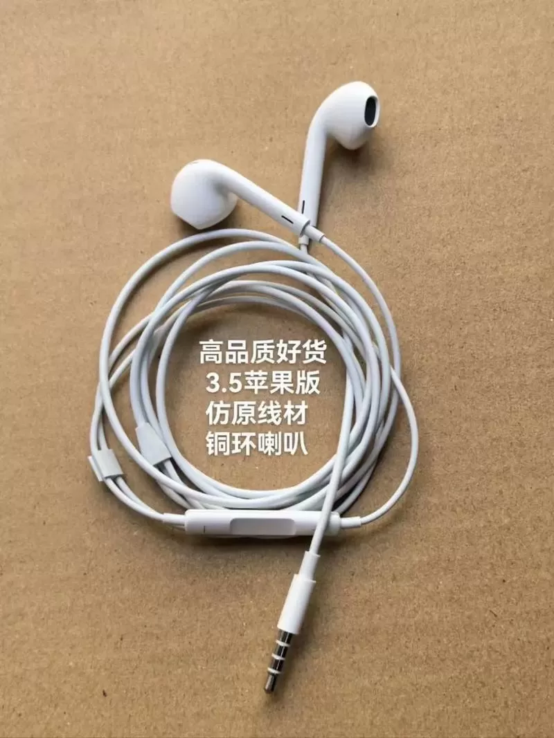 耳机接口是什么颜色图标