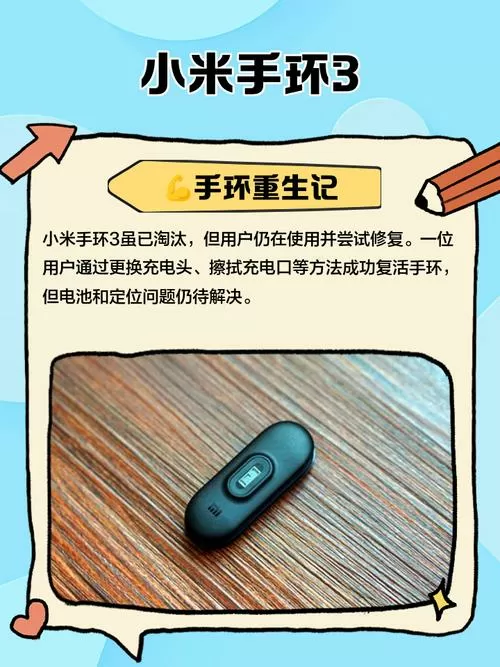 小米手环3怎么绑定不了小米运动图标