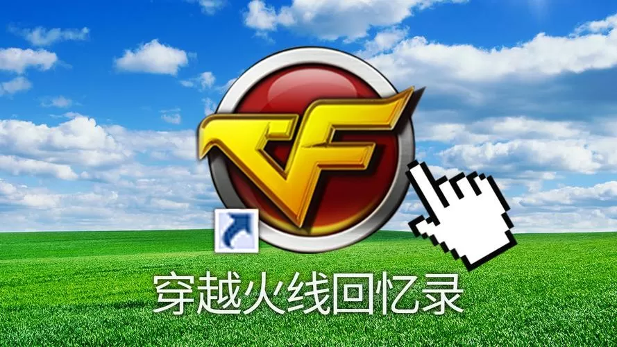 实况手游蓝牙对战图标
