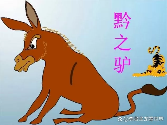 驴子和牵驴人告诉我们什么道理