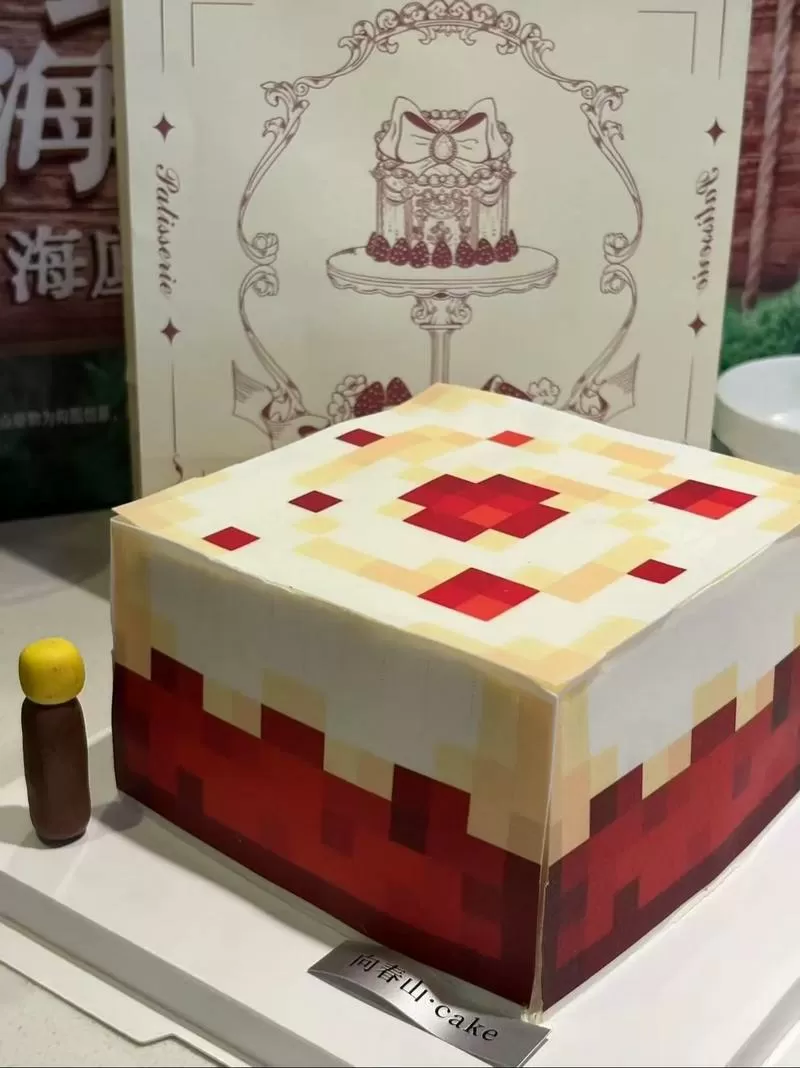 我的世界蛋糕是干什么的截图