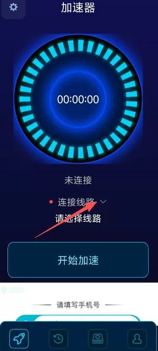 安易加速安卓下载图标