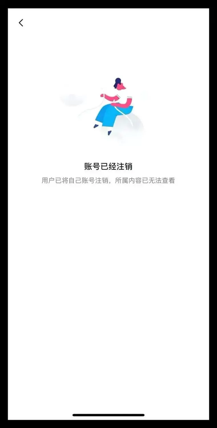 退出抖音账号别人知道吗截图