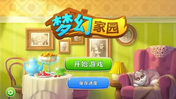 梦幻家园mod图标