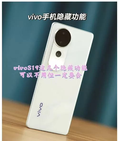 vivo手机防偷窥设置游戏截图