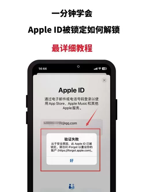 被锁的手机如何解锁