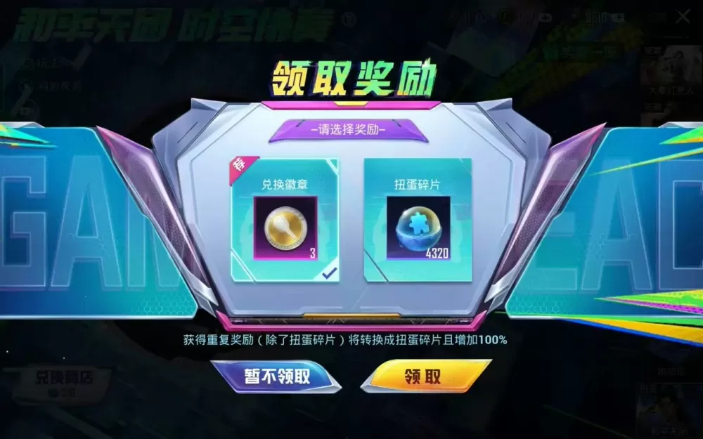 和平精英车币抽奖技巧图标