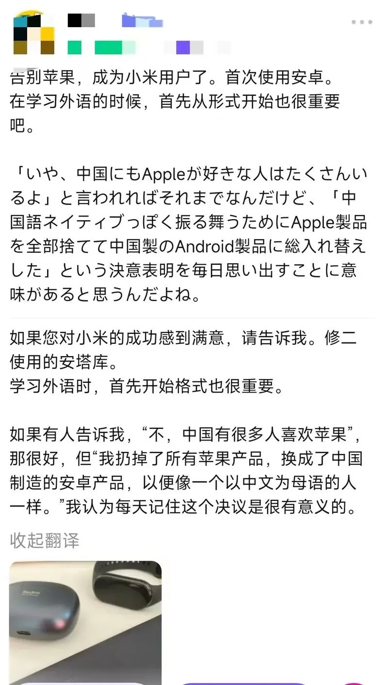 小米手机语言改成日语截图