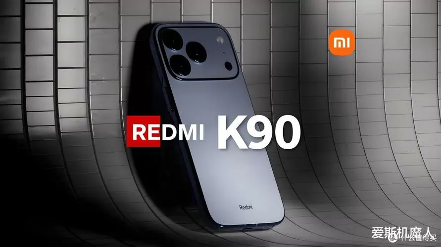 红米k90耗电太快正常吗
