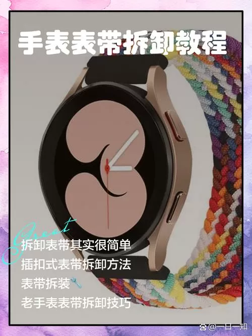 智能手环表带太难取下来怎么办截图
